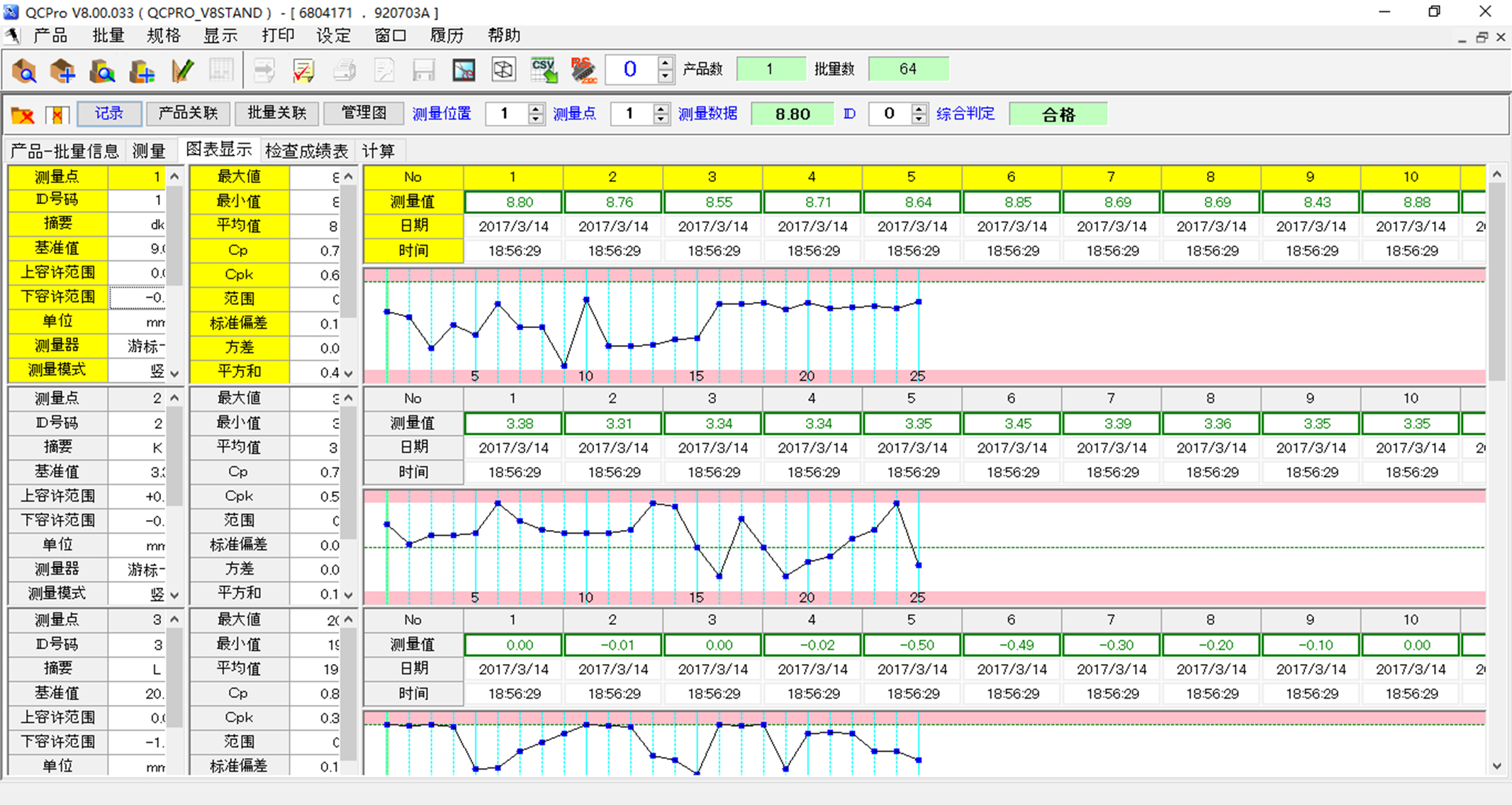 产品目录｜QC PRO系列 – Vectrix Corporation 主页