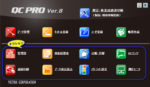 QC PRO（品質管理ソフトウェア） – ベクトリックス