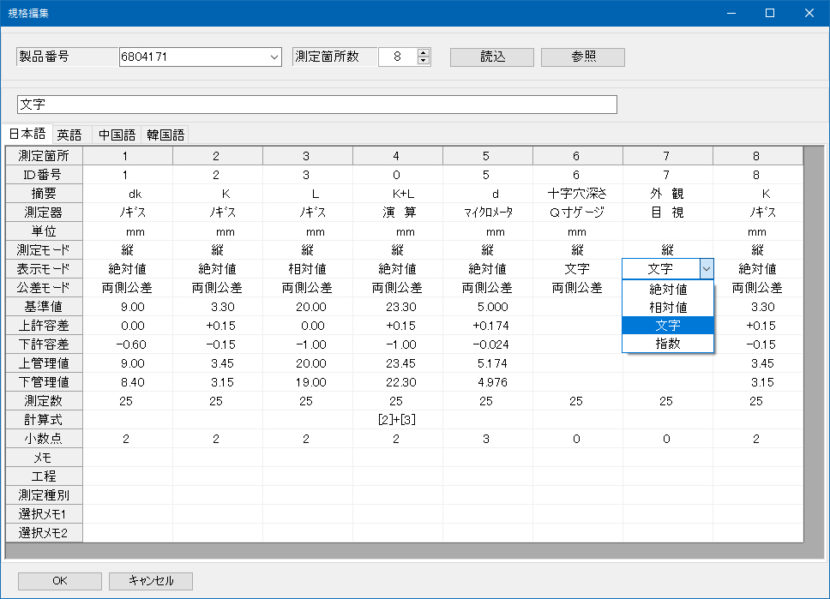 QC PRO についてのFAQ – ベクトリックス