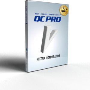 QC PRO（品質管理ソフトウェア） – ベクトリックス