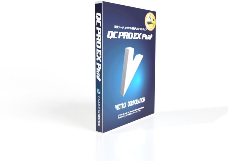 オンラインアップデートでQC PRO EX Plus Ver.1.27が入手できます。 – ベクトリックス