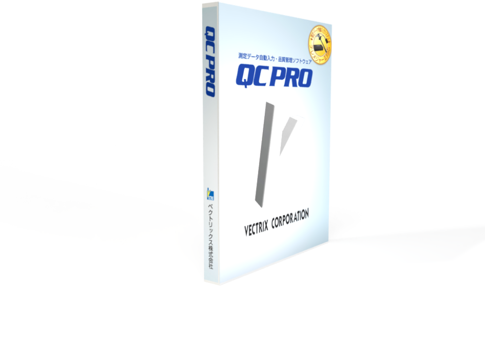 オンラインアップデートでQC PRO Ver.8.01.001が入手できます。 – ベクトリックス