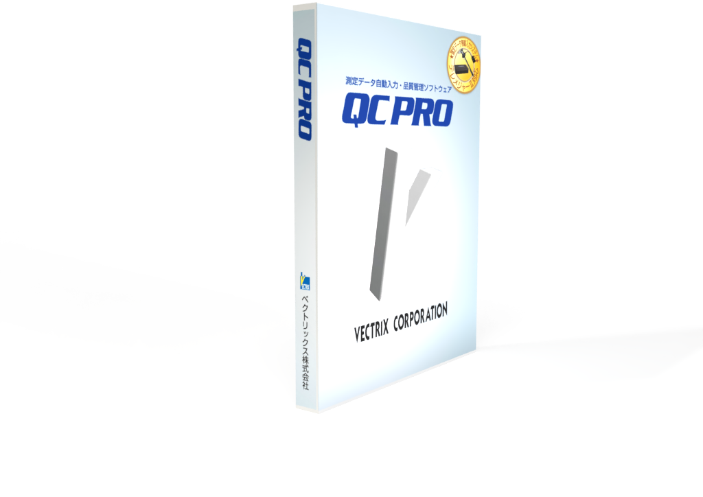 QC PRO Ver.8.02.010に不具合があり修正版(8.02.011)を公開しました。 – ベクトリックス